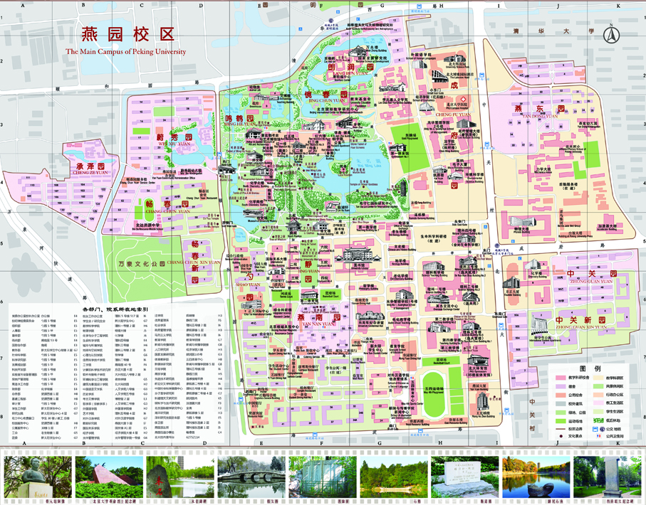College of Urban and Environmental Sciences_Contact Info